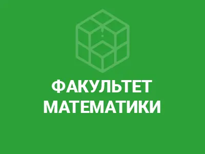 Applied Mathematics and Computer Science